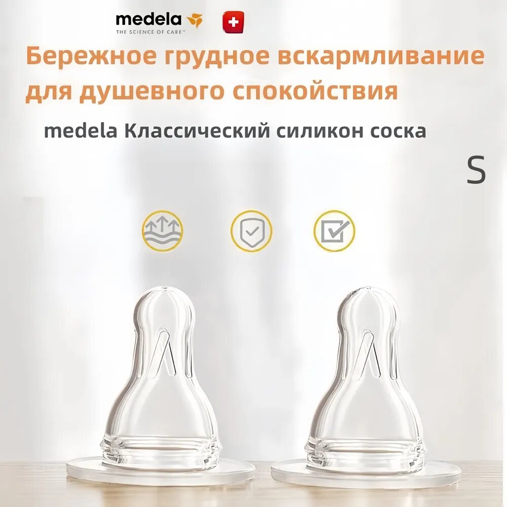 Соска