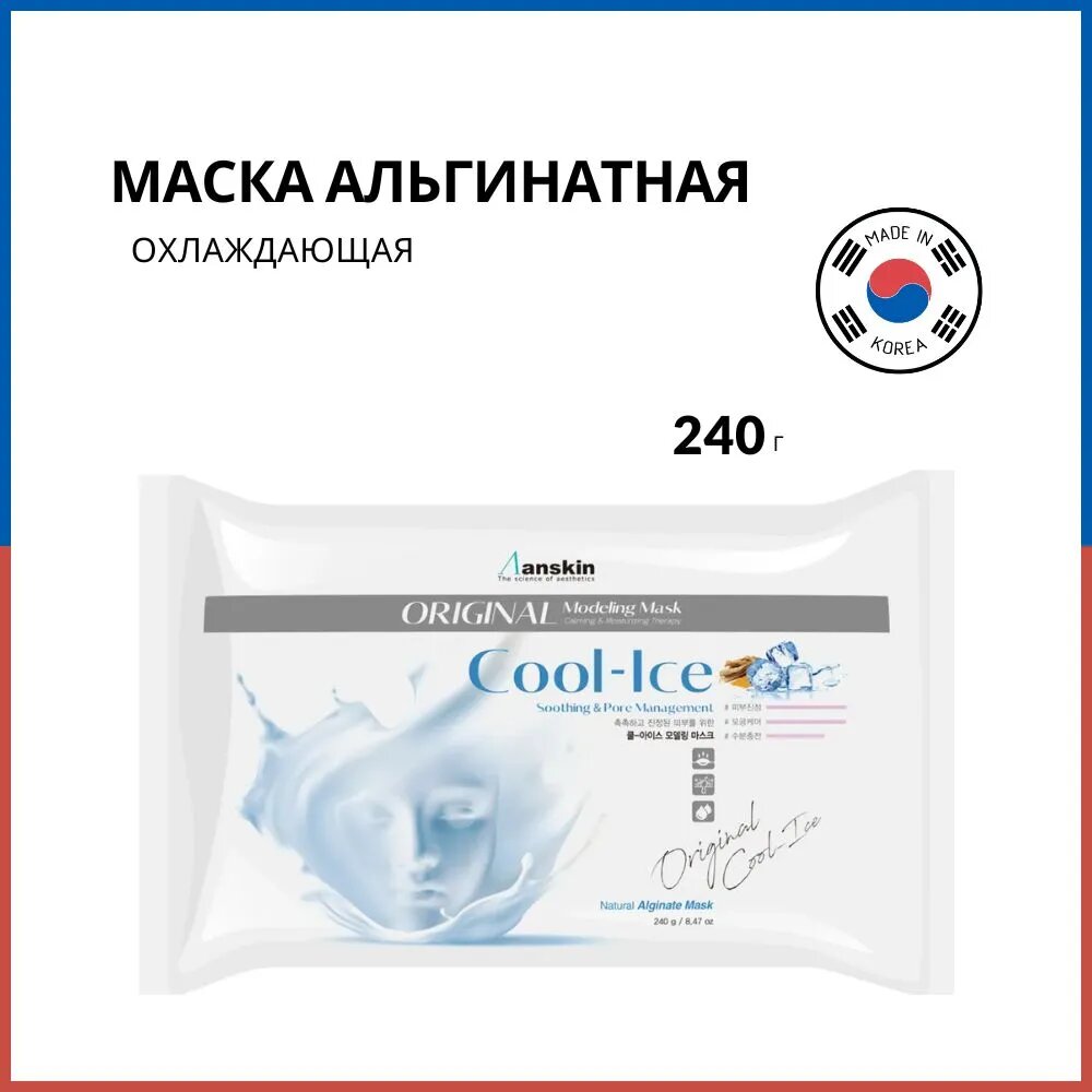 Anskin Маска альгинатная охлаждающая Cool-Ice Modeling Mask, 240 гр