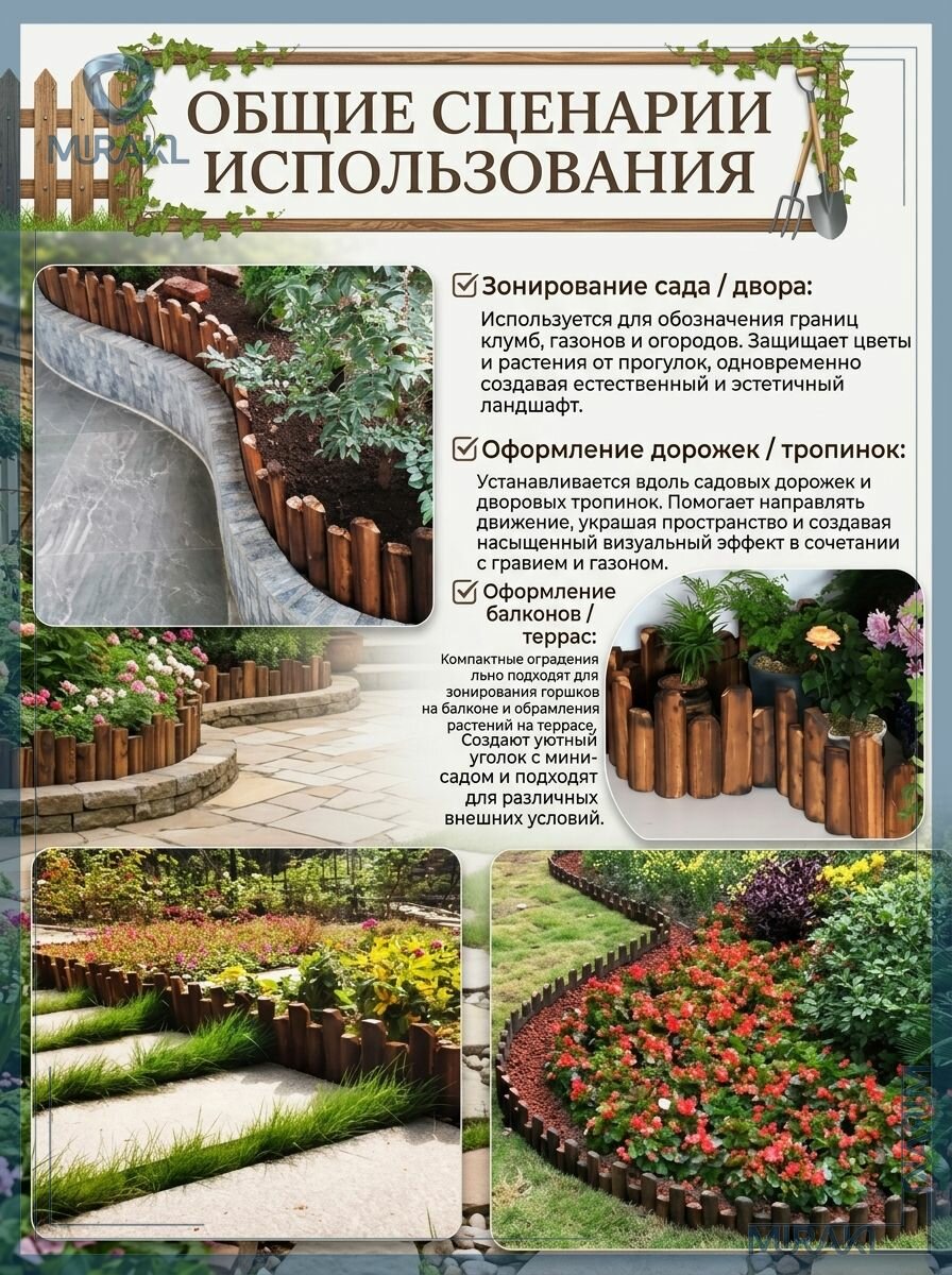 Бордюр садовый — фото 1