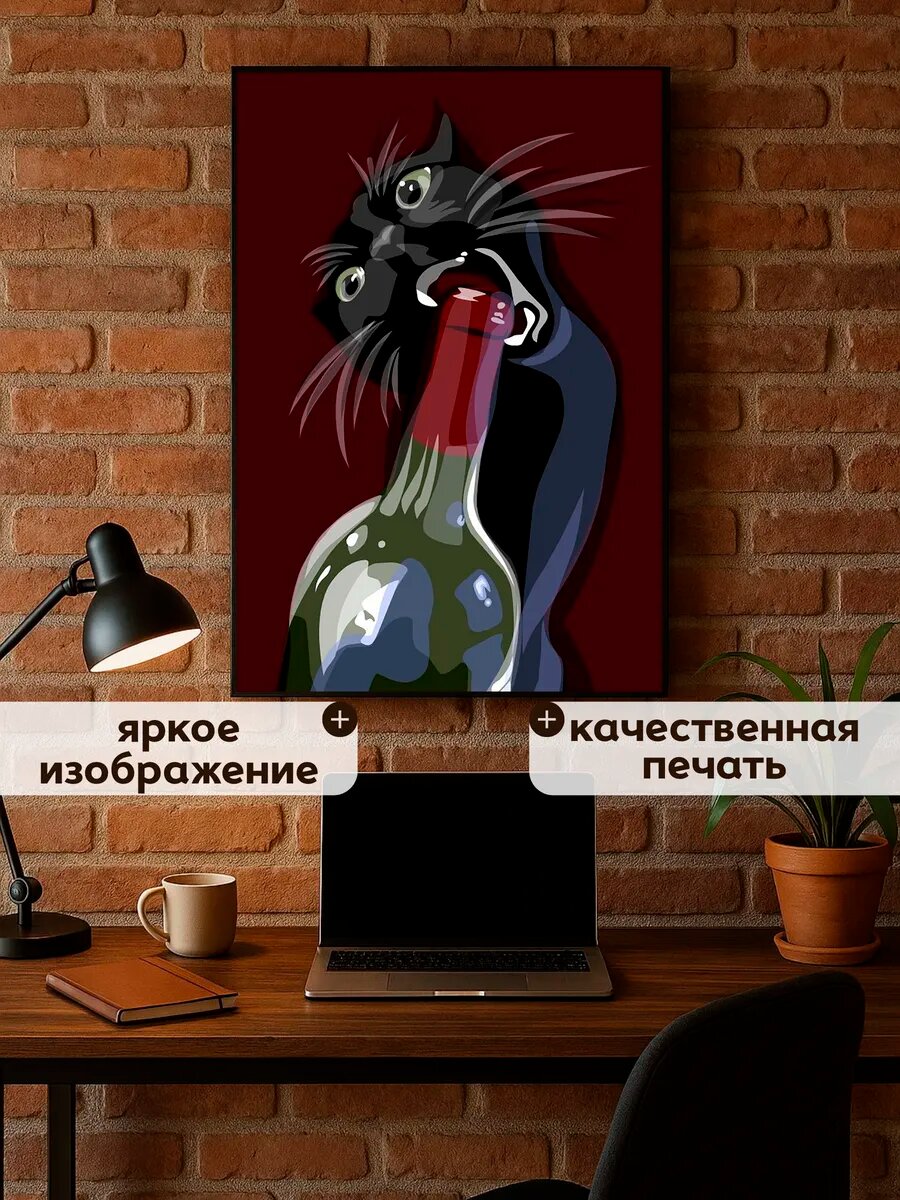 Постер для интерьера 40х60 — фото 1