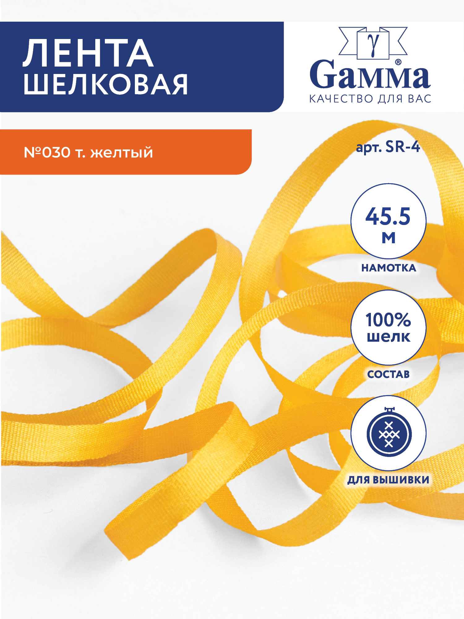 Шелковая лента 4 мм "Gamma" SR-4 45.5 м №030 т. желтый