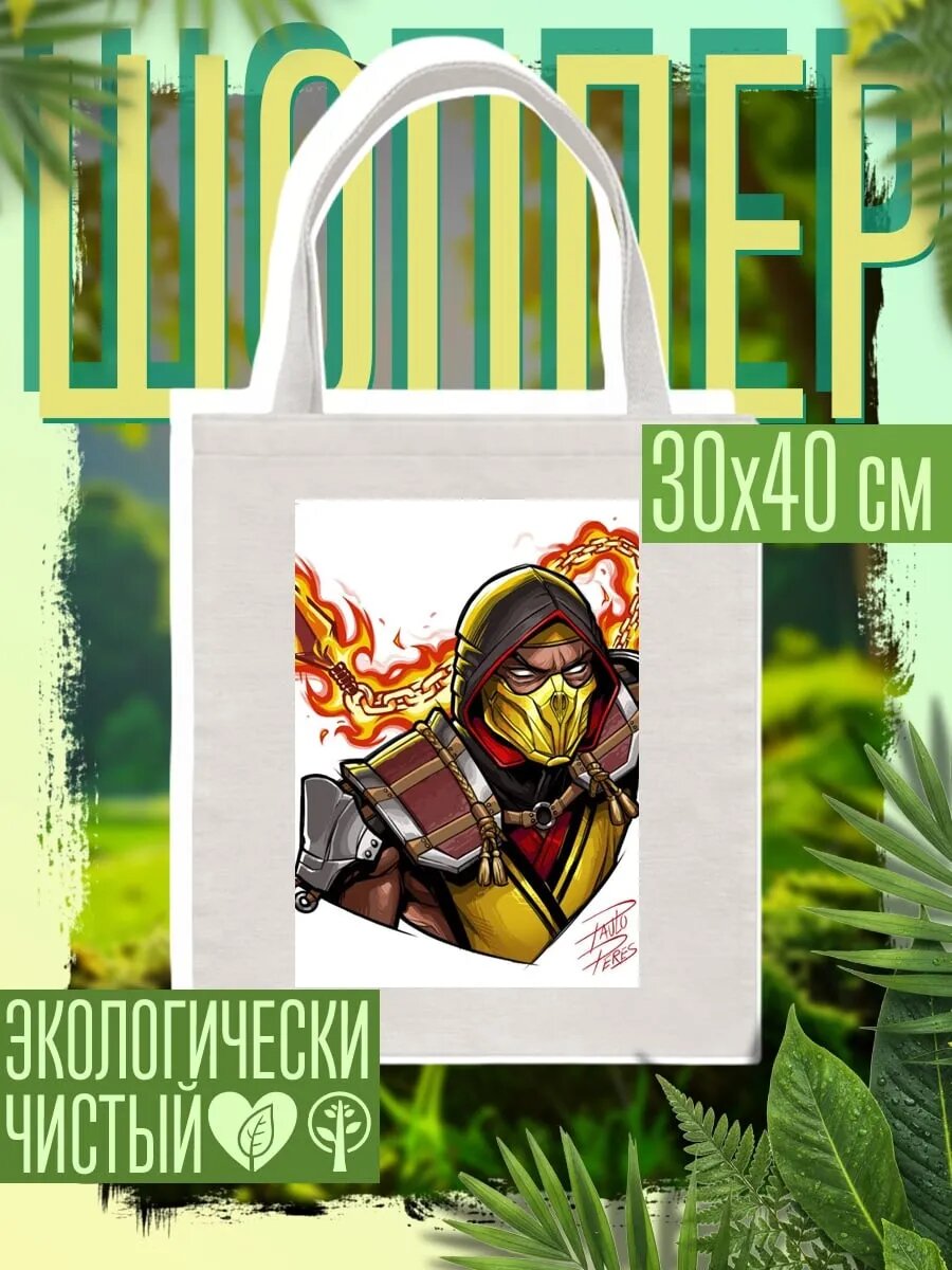 Сумка шоппер