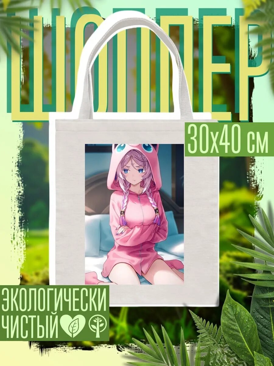 Сумка шоппер