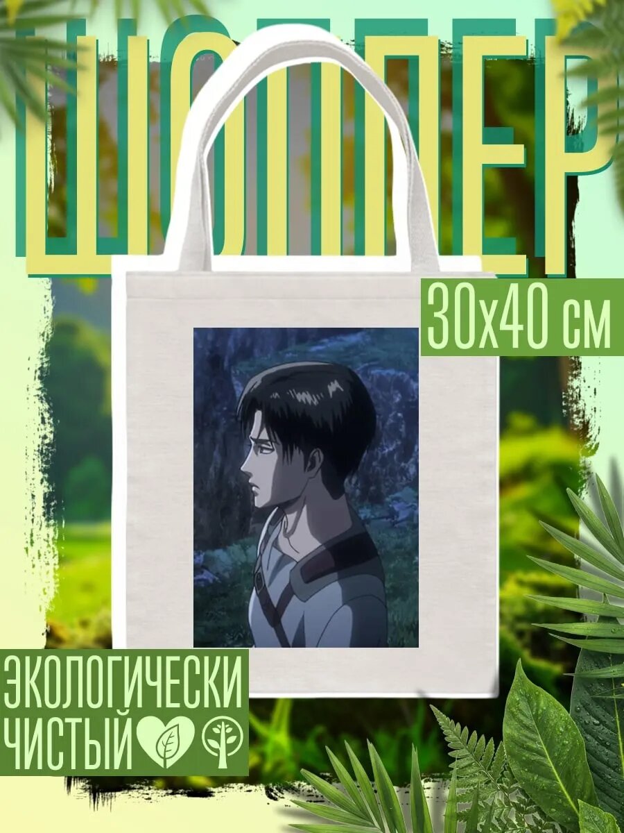 Сумка шоппер
