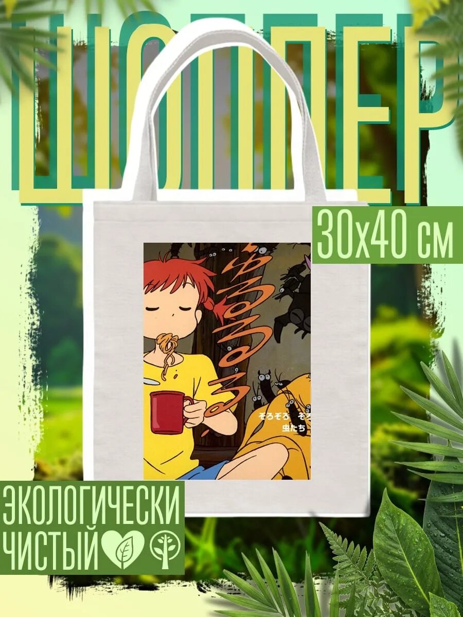 Сумка шоппер