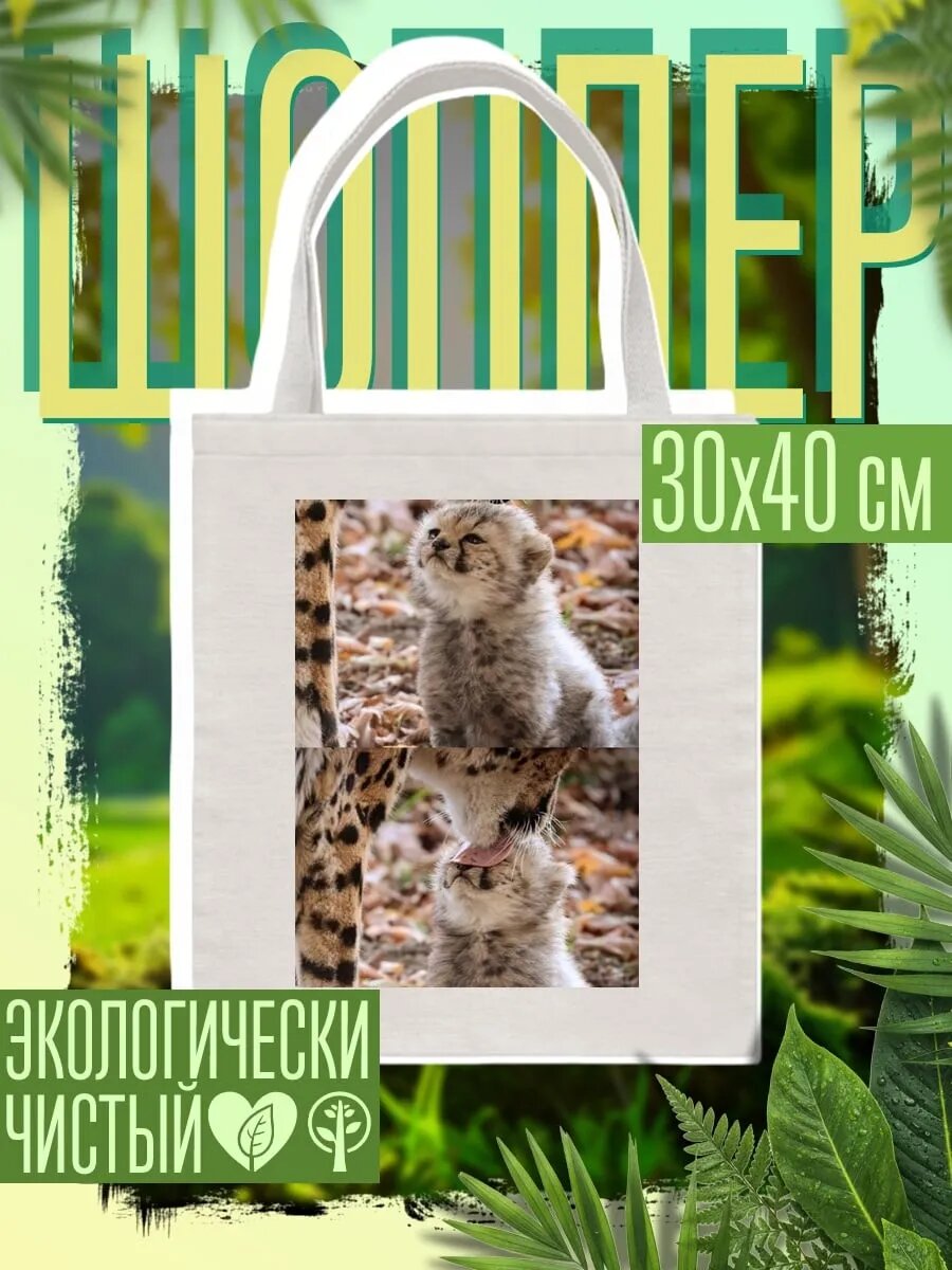 Сумка шоппер