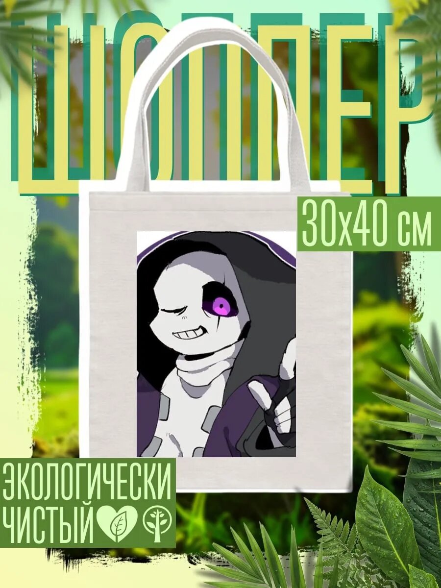 Сумка шоппер