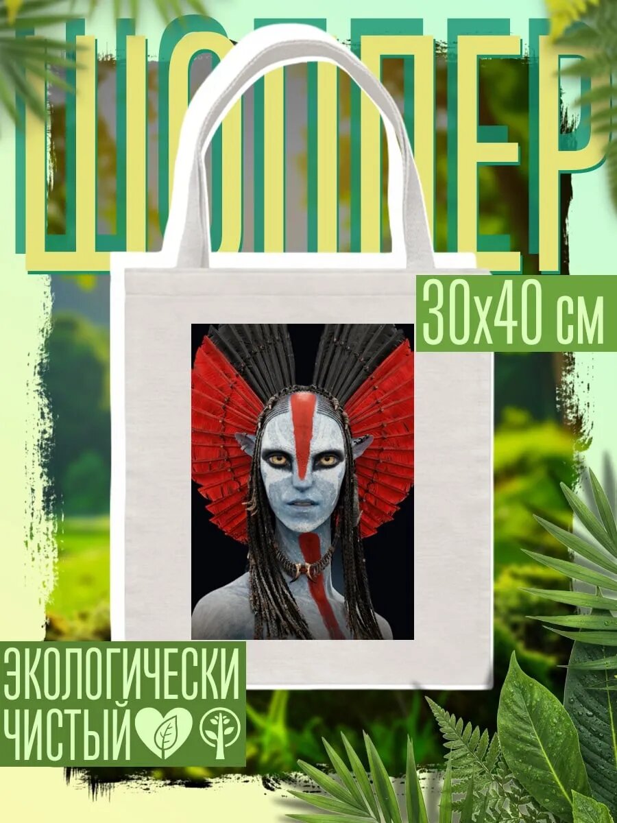 Сумка шоппер