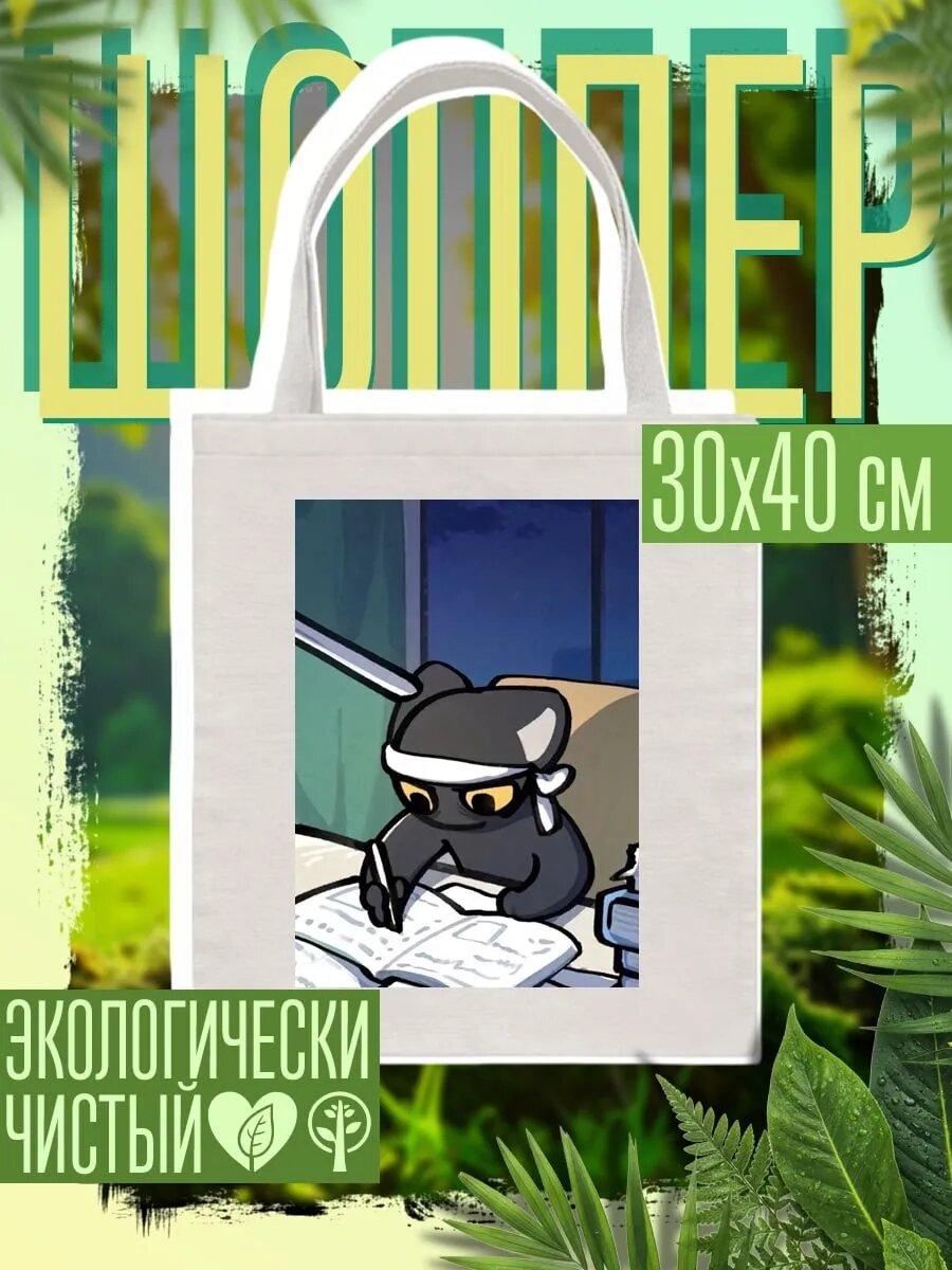Сумка шоппер
