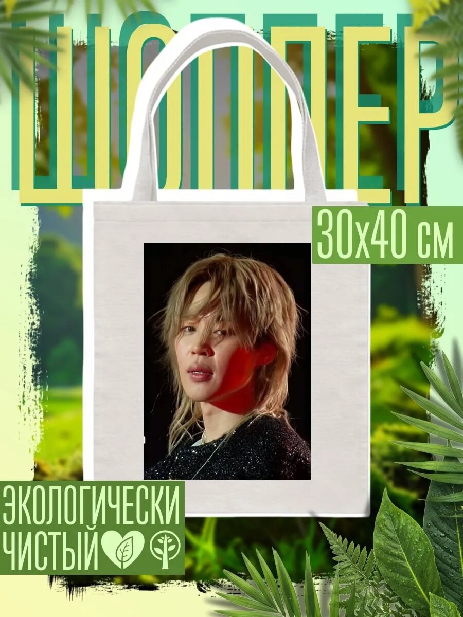 Сумка шоппер