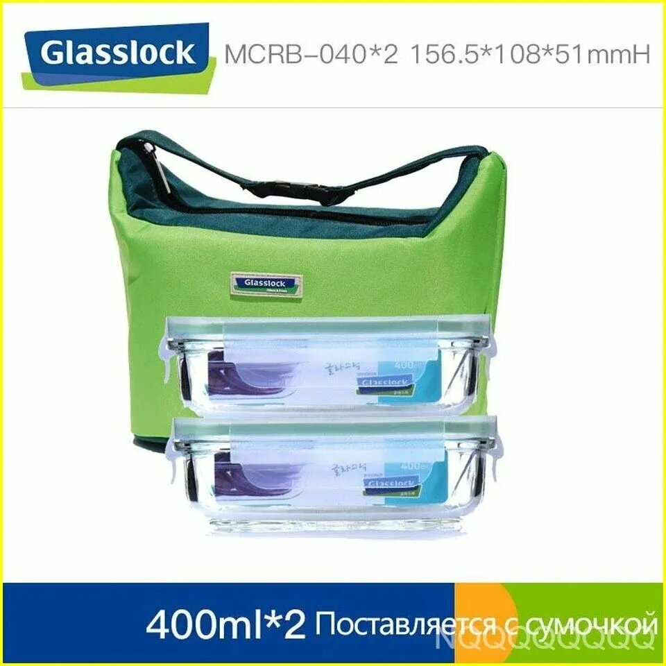 Контейнер пищевой "mcrb", 400 мл, 2 шт