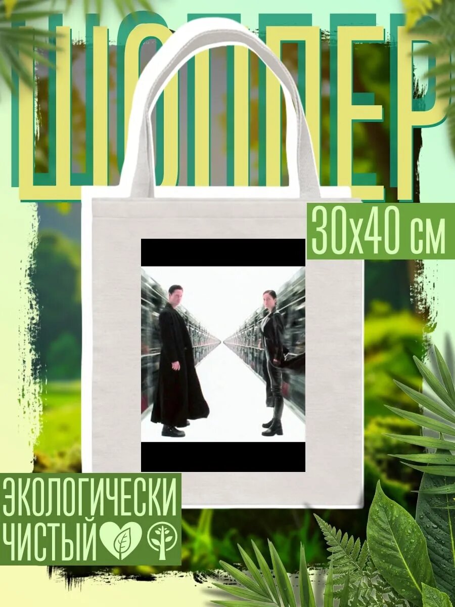 Сумка шоппер