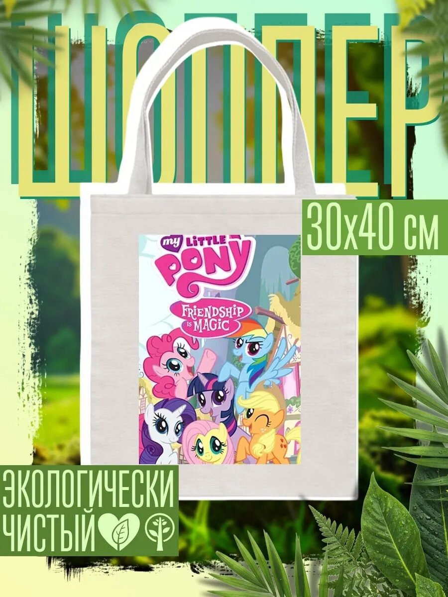 Сумка шоппер
