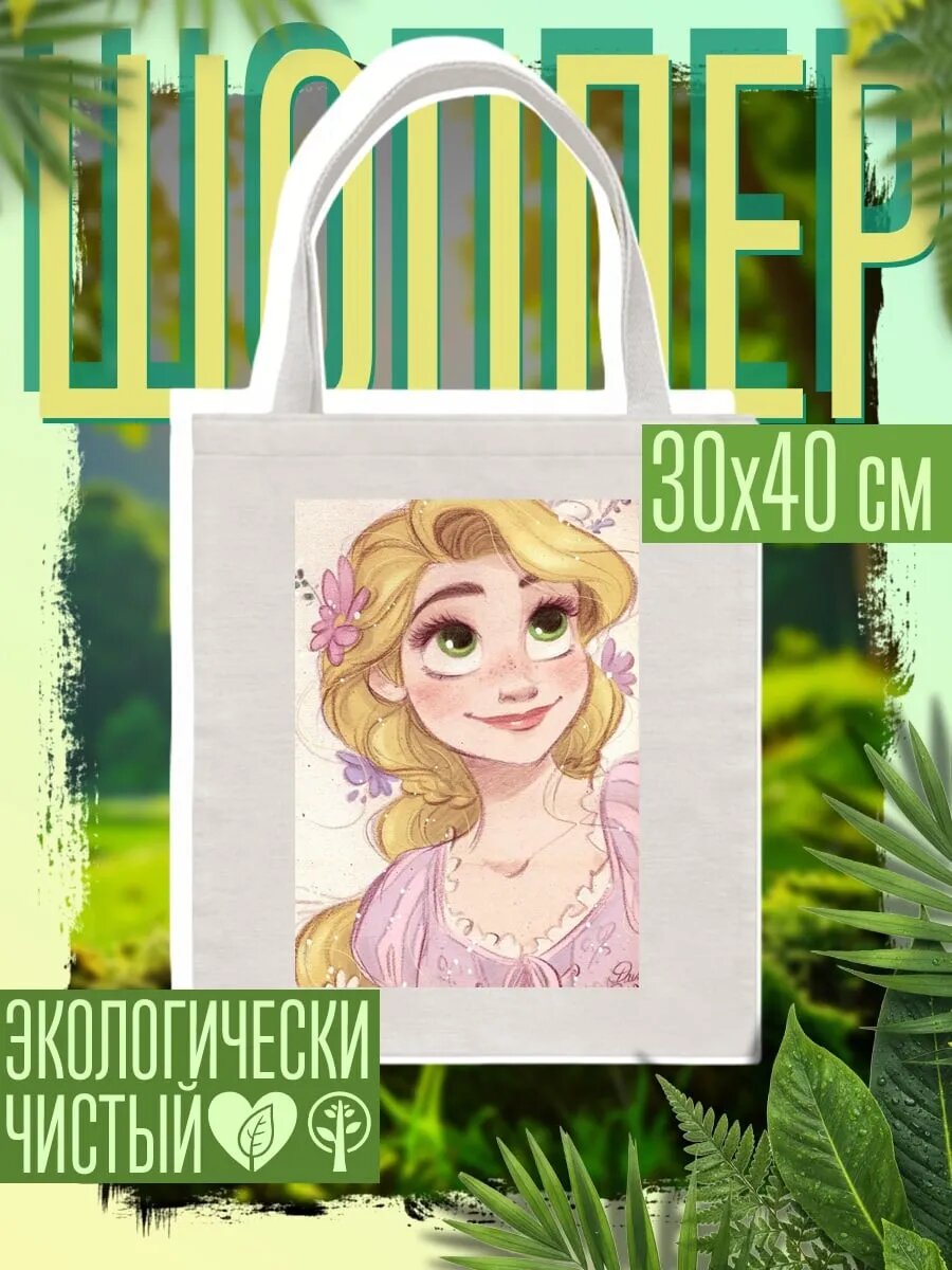 Сумка