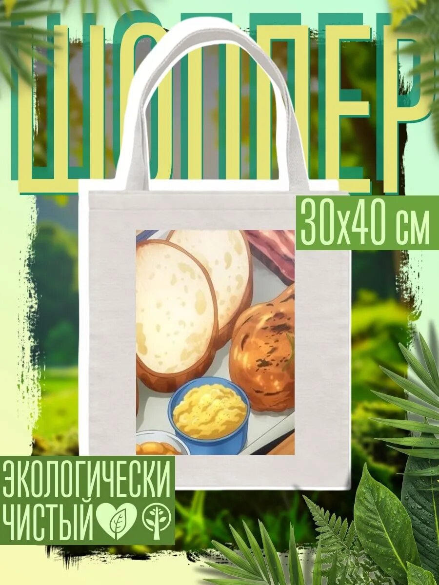 Сумка шоппер