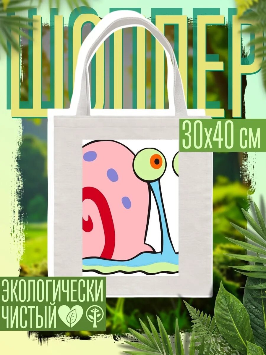 Сумка шоппер