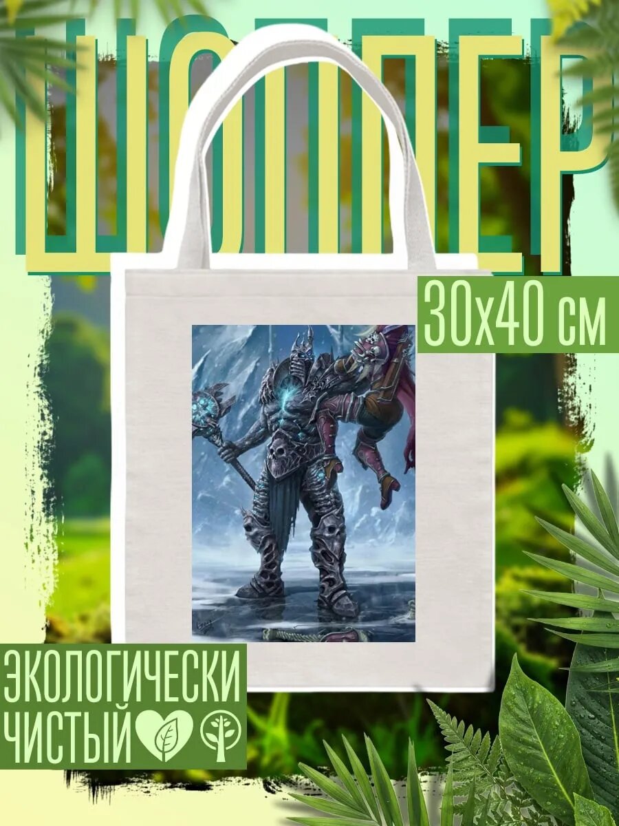 Сумка