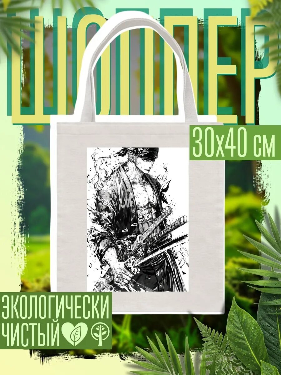 Сумка