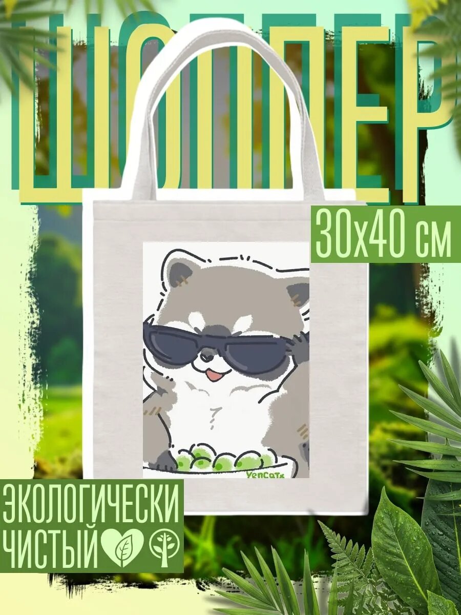 Сумка шоппер