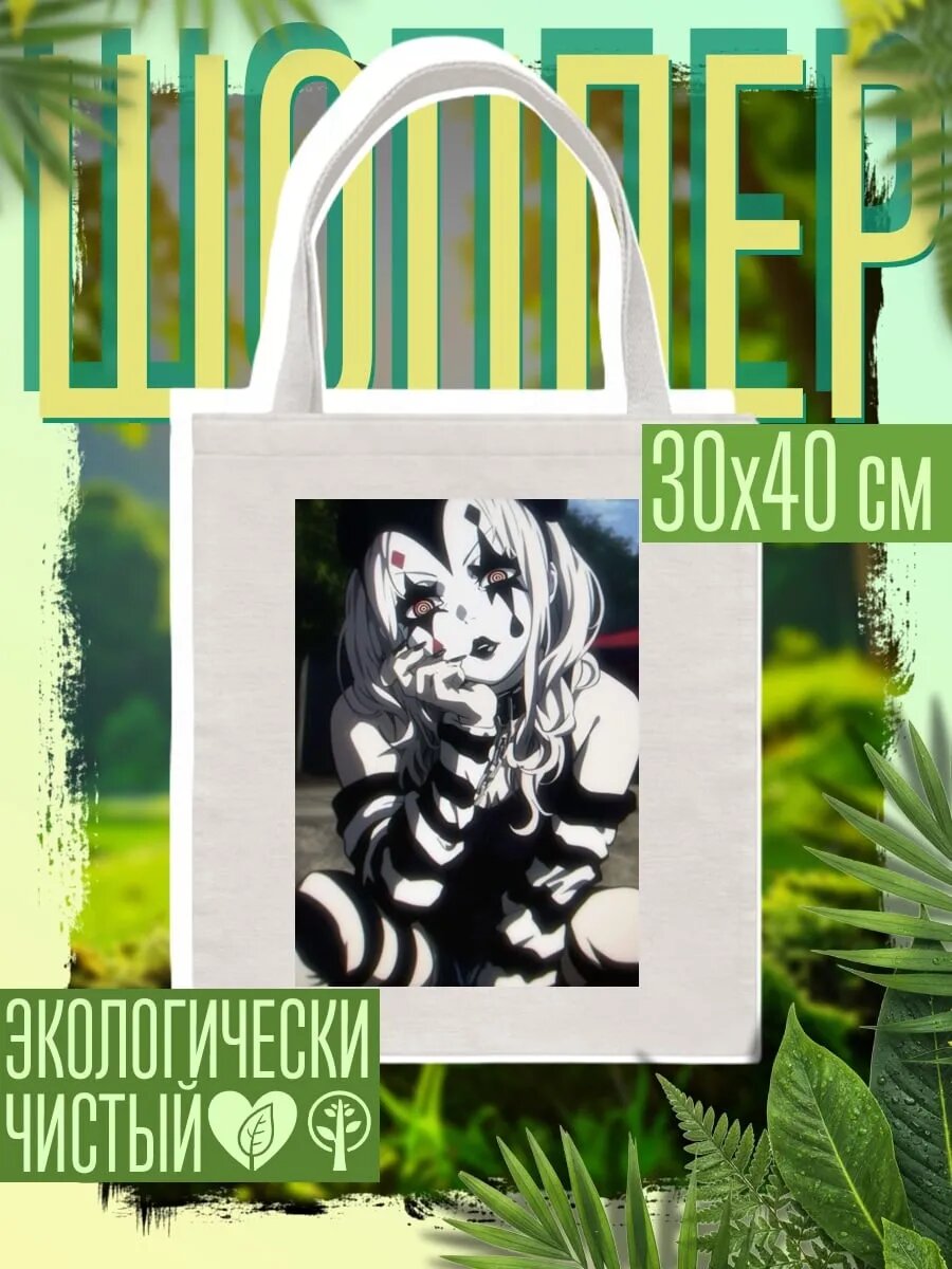 Сумка