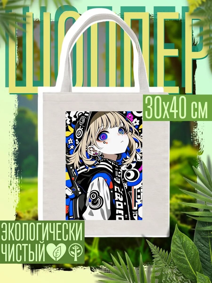 Сумка шоппер