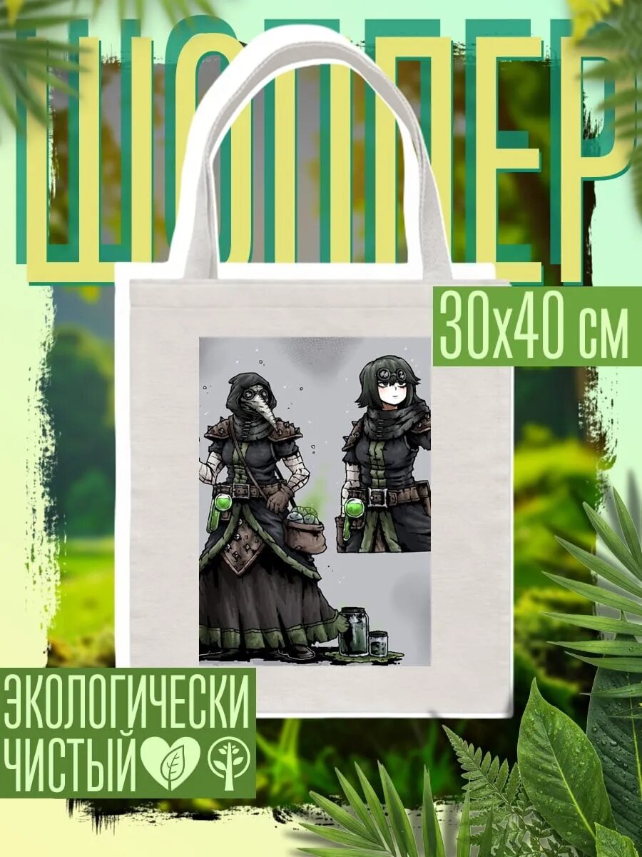 Сумка шоппер Чумовые доктора