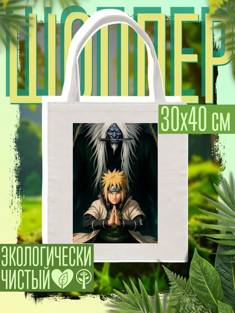 Сумка шоппер