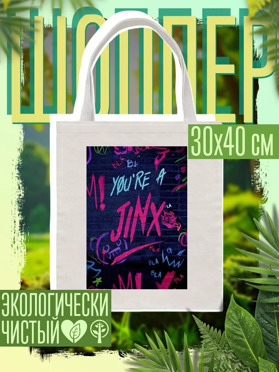 Сумка шоппер
