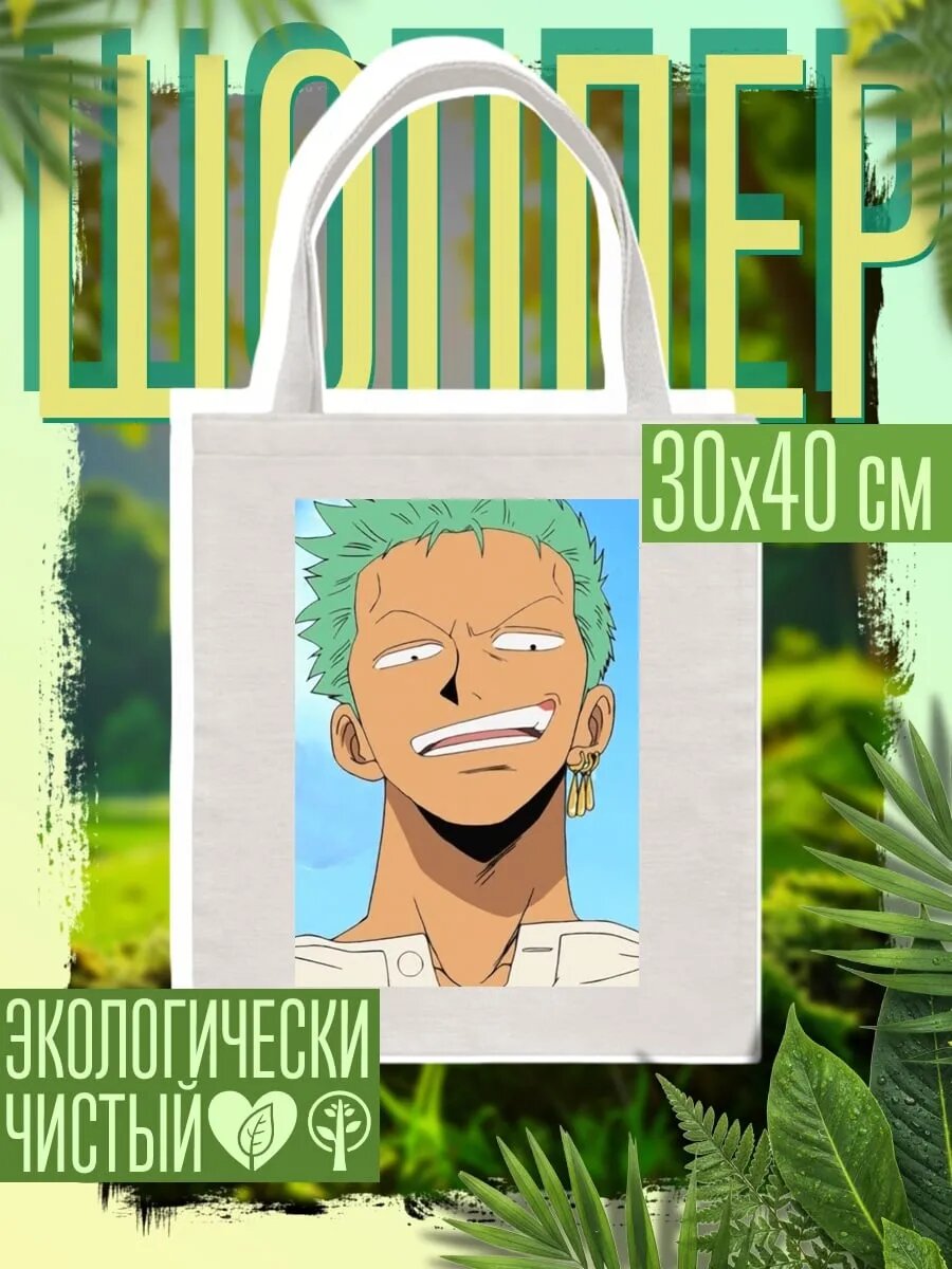 Сумка