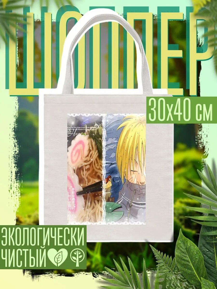 Сумка шоппер