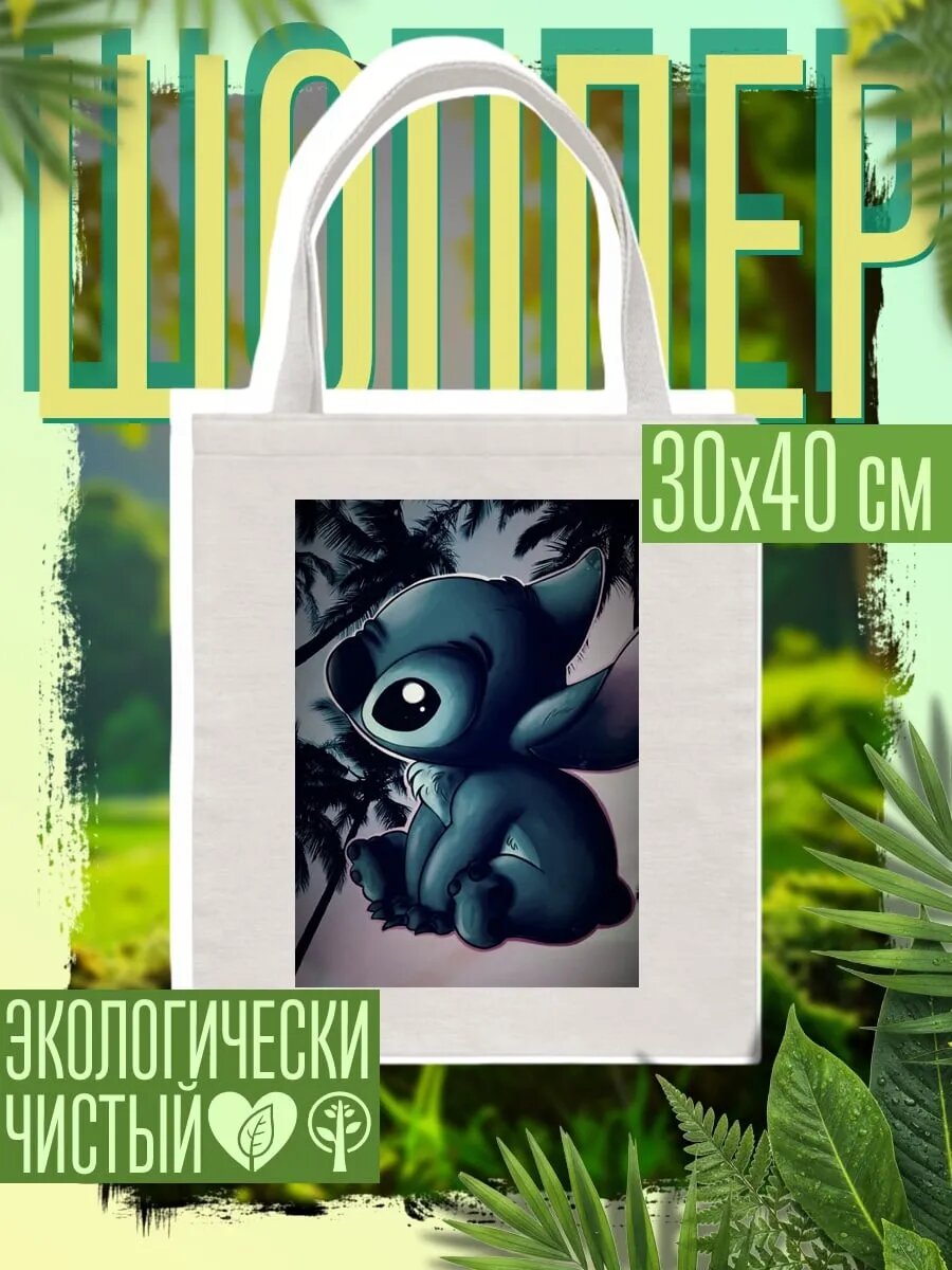Сумка шоппер