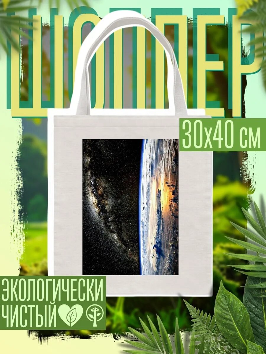 Сумка шоппер