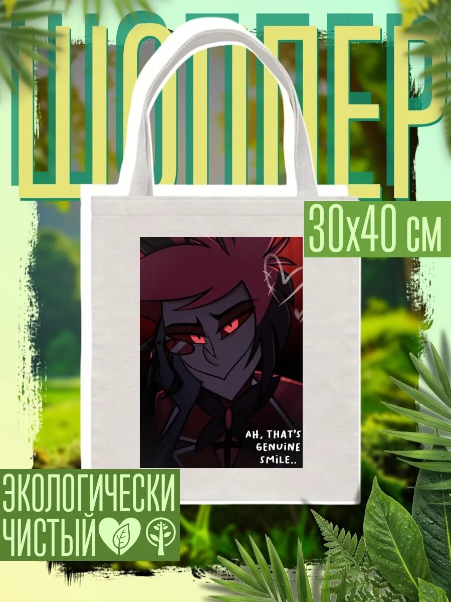 Сумка шоппер