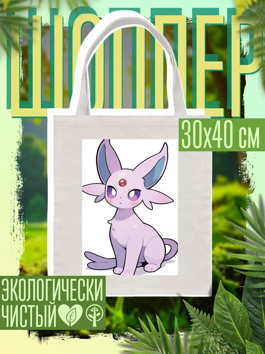 Сумка