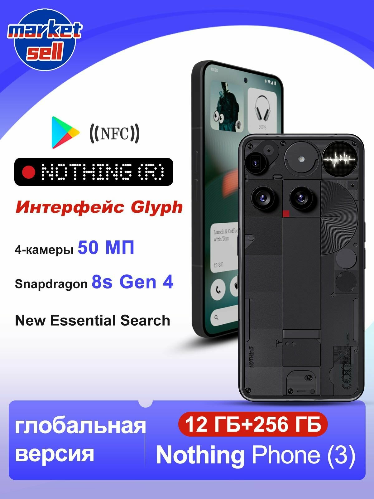 Nothing Смартфон Nothing Phone (3) Глобальная версия, Snapdragon 8S Gen 4, поддержка русского языка, Google Play, NFC Global 12/256 ГБ, Nano-SIM, eSIM, черный