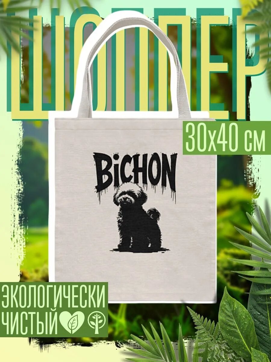 Сумка шоппер