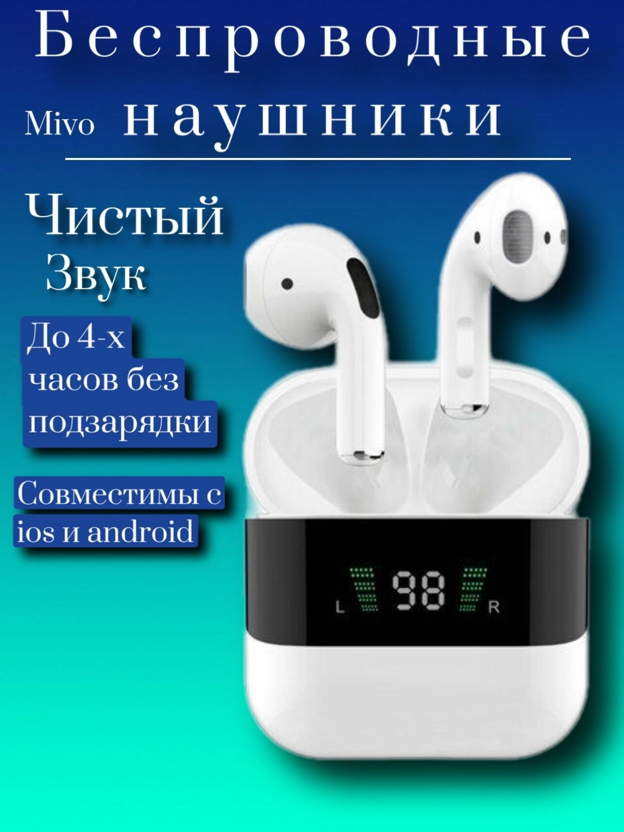 Беспроводные наушники MIVO MT-07 Bluetooth 5.0 с сенсорным управлением и LED дисплеем