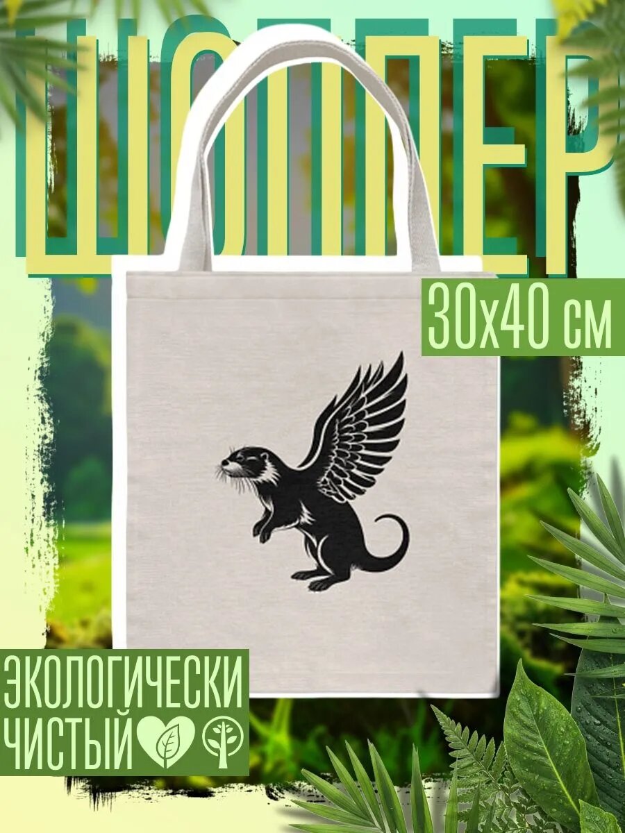 Сумка шоппер