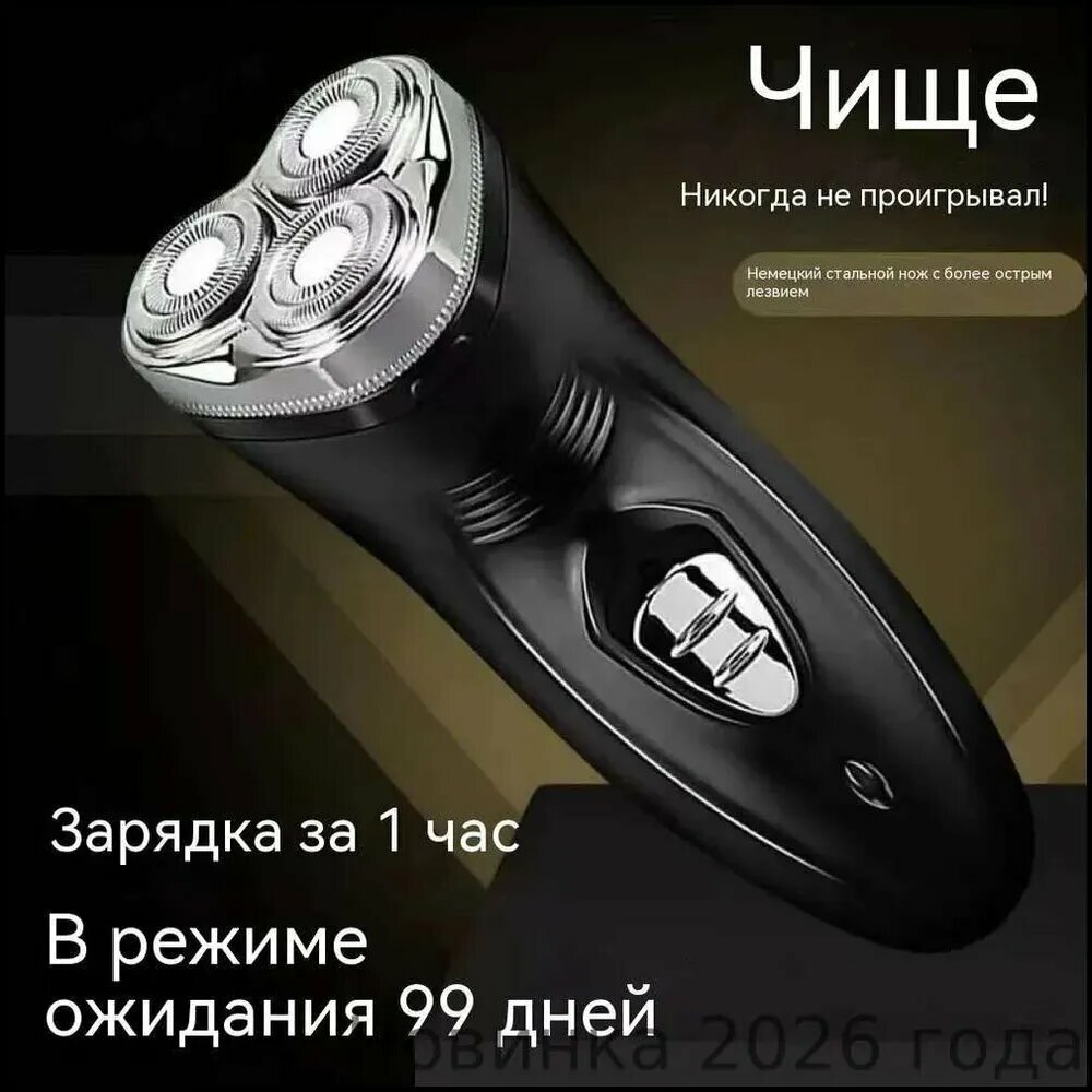 Электробритва 电动剃须刀_3874555040-dVqw-8730eb5061e9, черный