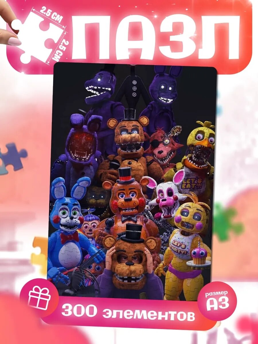 Пазлы для детей и взрослых Аниматроники FNAF