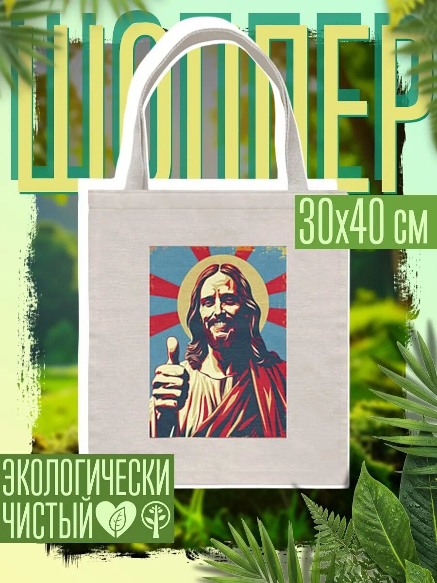 Сумка шоппер