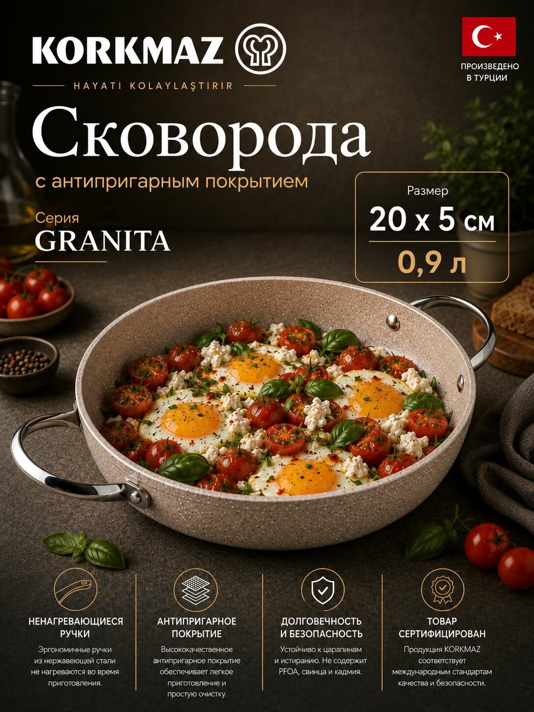 Сковорода Korkmaz серии Granita c антипригарным покрытием 20 см
