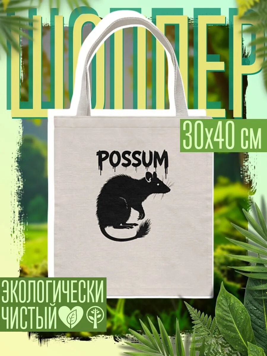 Сумка