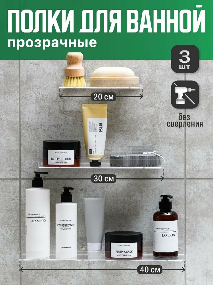Полка Прямая, 10х40х2 см