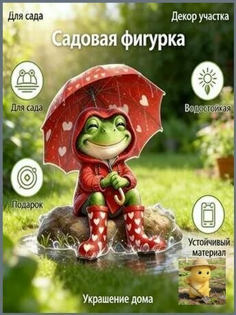 Садовая фигурка насекомое бежевая из акрила декор для дачи и сада, высота 20 см