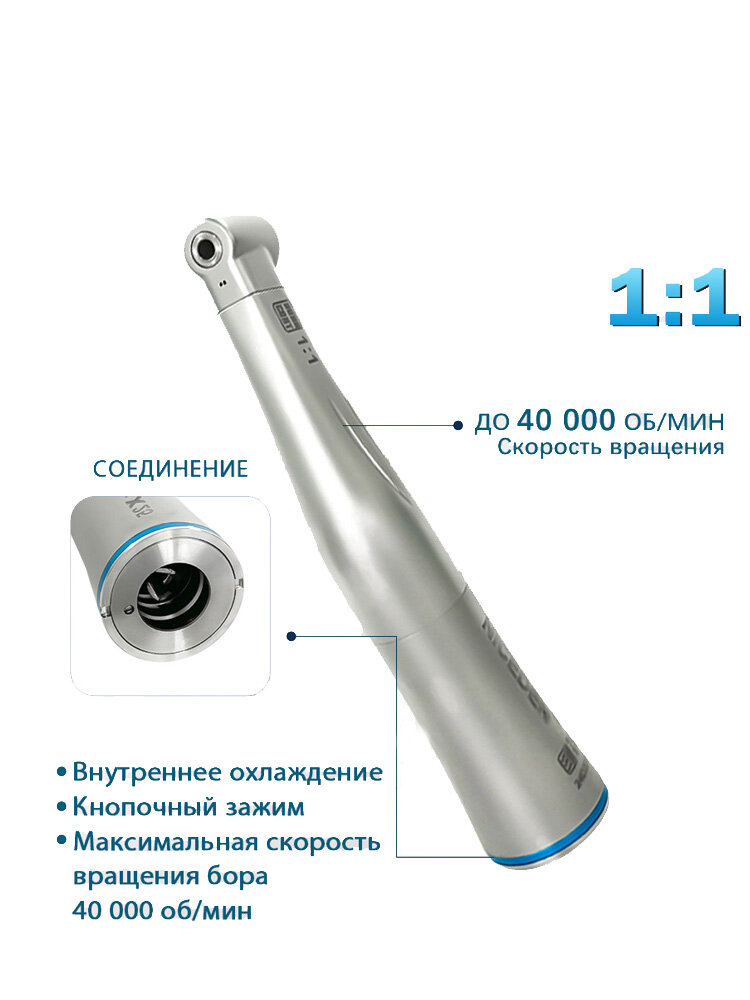 Угловой наконечник, прямой привод 1:1, кнопочный, CA боров