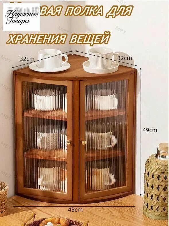 Полка для кухонной мебели Настольная Угловая, 45х32х49 см, 1 шт.