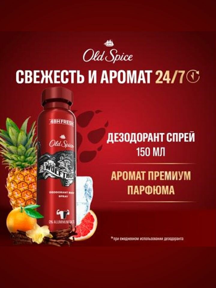 Old Spice Дезодорант 150 мл — фото 1