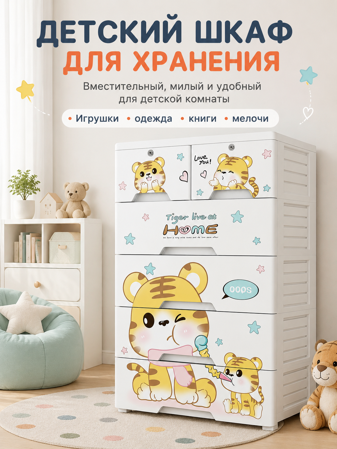 Комод "Тигр", пластик, 16 ящиков, модульная конструкция, 50x30x82см