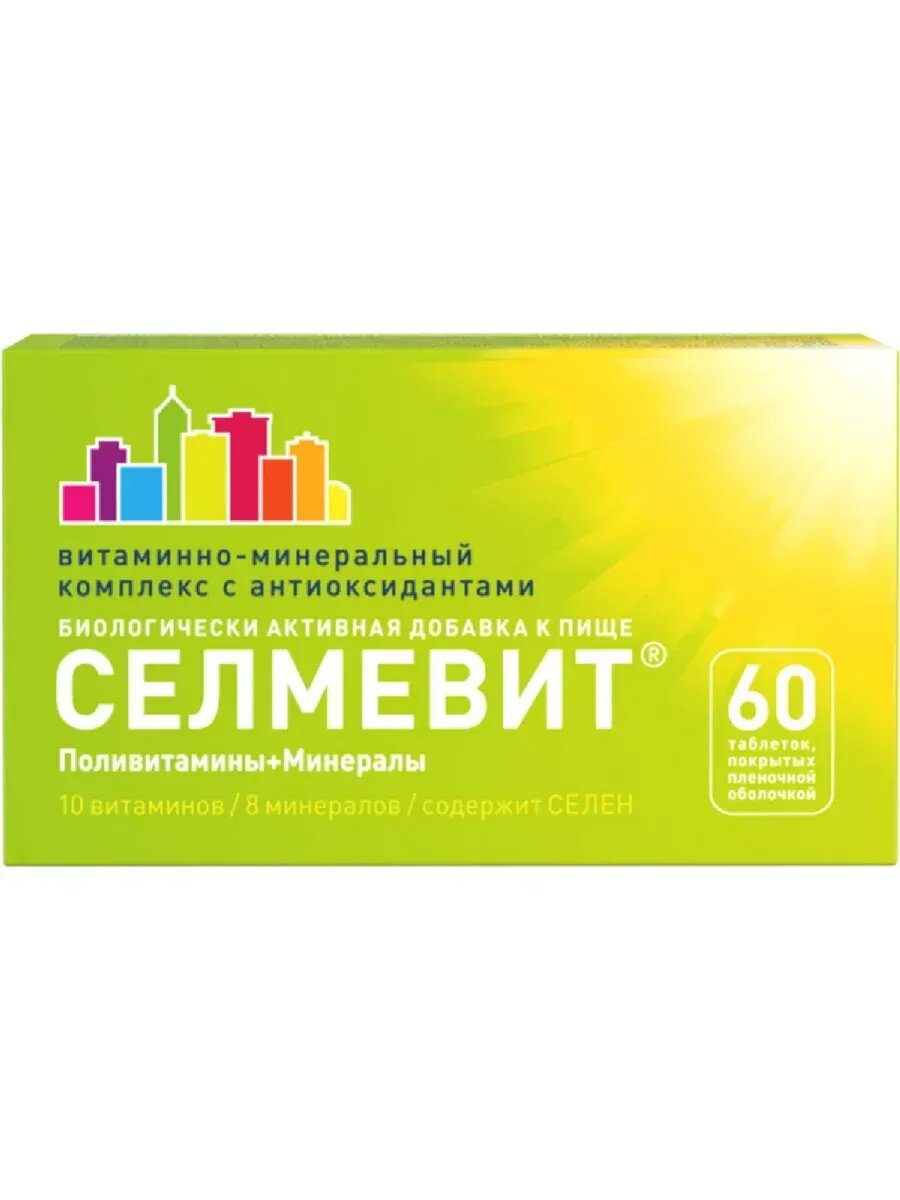 Селмевит таблетки, покрытые пленочной 60 шт. 940 мг -1 уп.